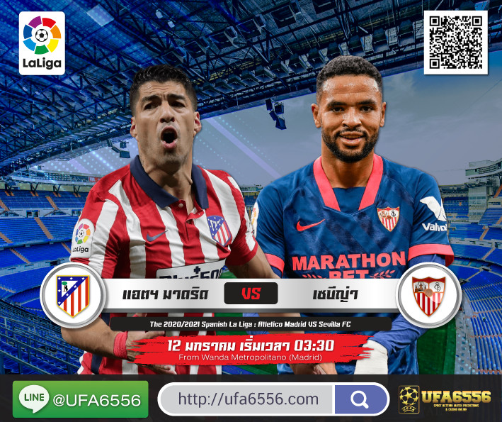 วิเคราะห์บอล 12/01/64 03.30 แอตเลติโก มาดริด – เซบีย่า