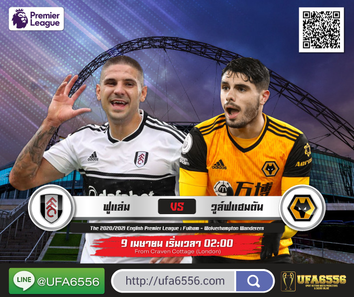 วิเคราะห์บอล 9/04/64 02.00 ฟูแล่ม – วูลฟ์ส